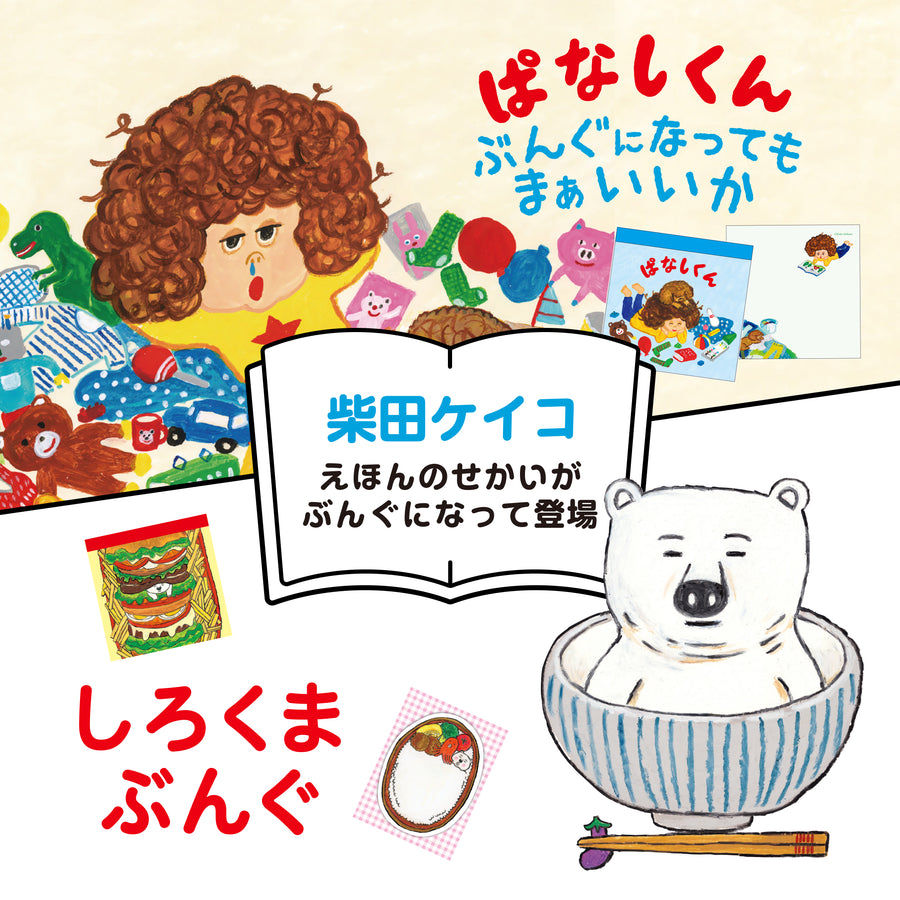 （ノート）おしっこちょっぴりもれたろう – PHP研究所 公式通販