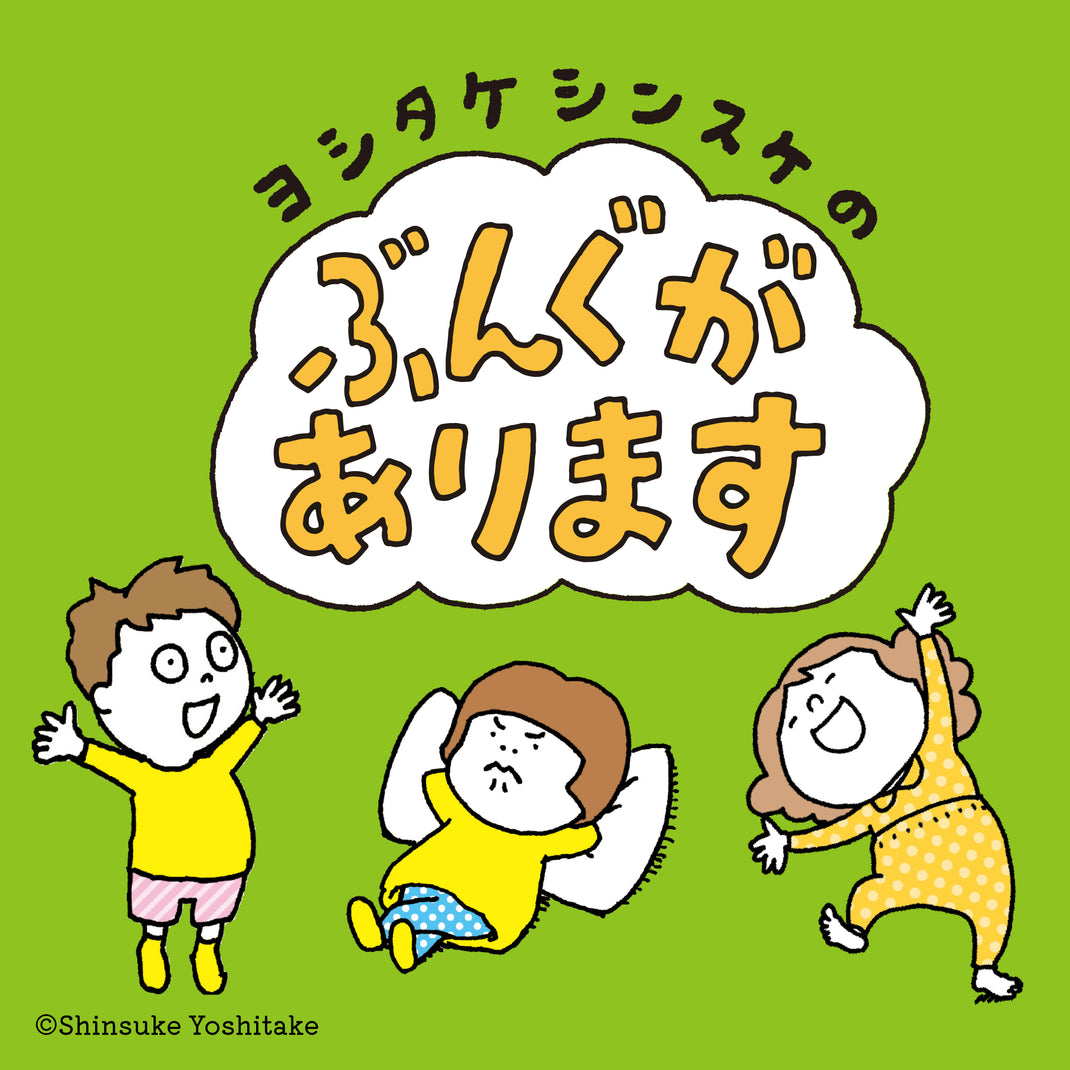 （ノート）おしっこちょっぴりもれたろう – PHP研究所 公式通販